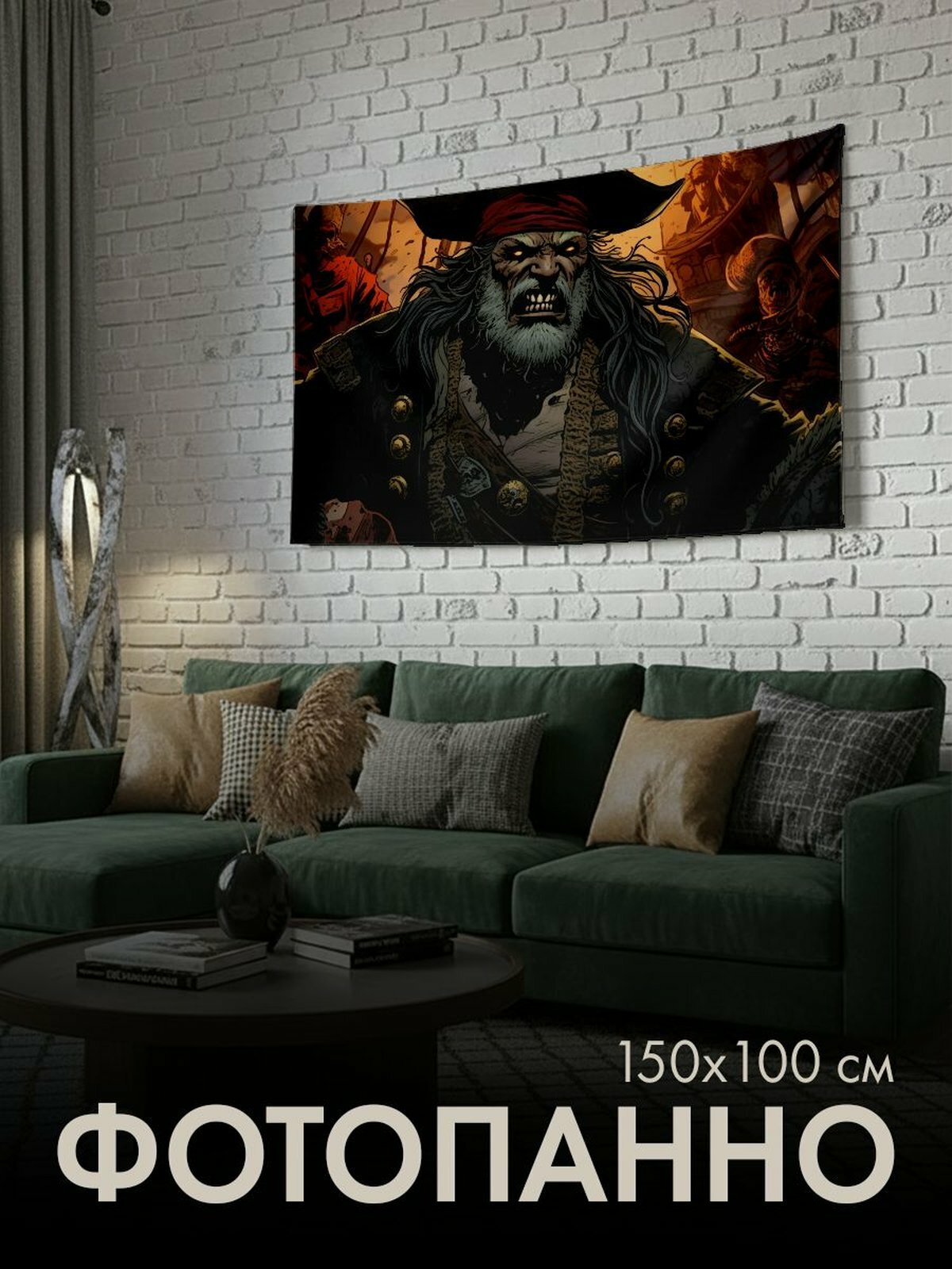 Панно тканевое PrintyFull / 150x100 см / пират, комикс