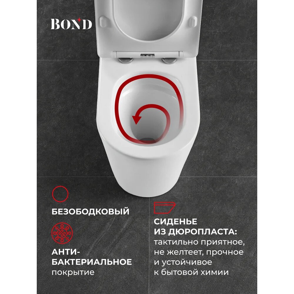 Унитаз BOND напольный безободковый с сиденьем микролифт F03-00, сантехнического фарфора — фото 1