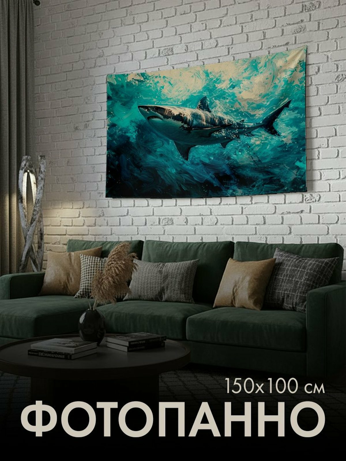 Панно тканевое PrintyFull / 150x100 см / картина, масло