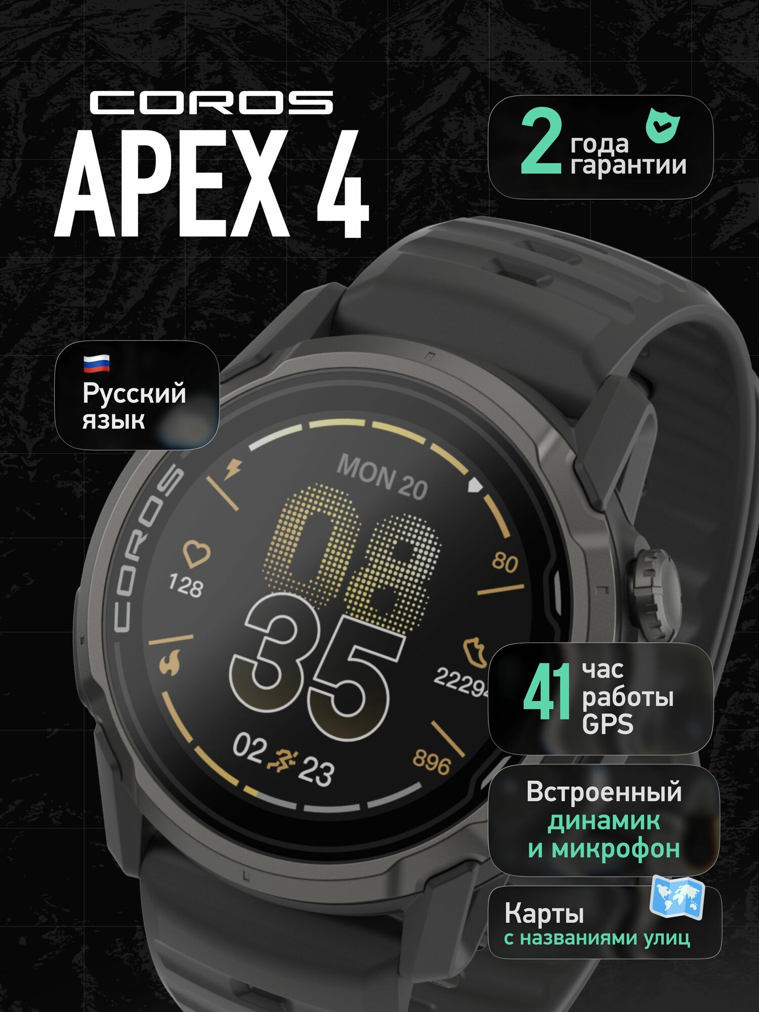 Спортивные GPS смарт часы COROS APEX 4 42mm - Black