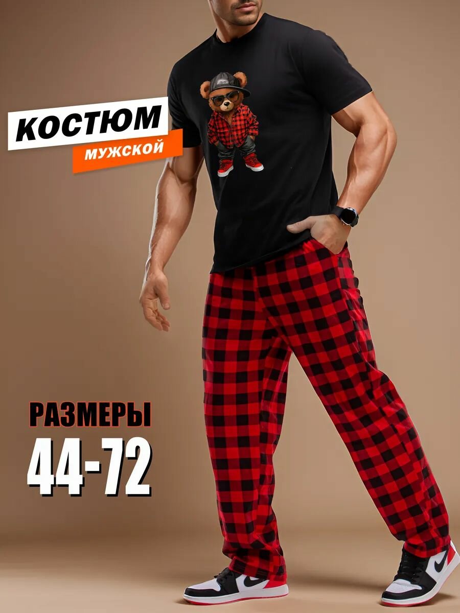 Комплект Весна-лето 2025