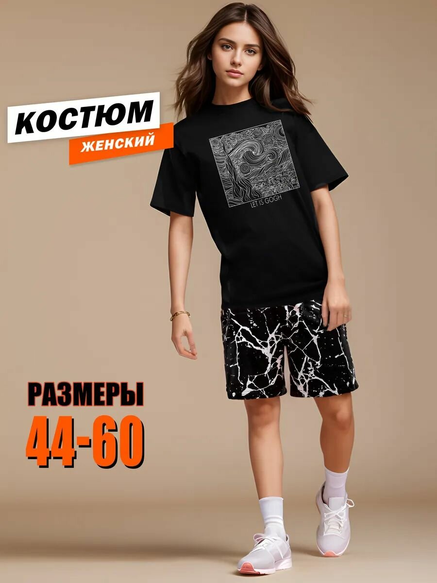 Комплект Весна-лето 2025