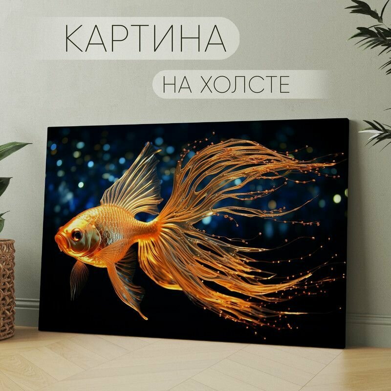 Картина на холсте Золотая рыбка (19) 40х60 см