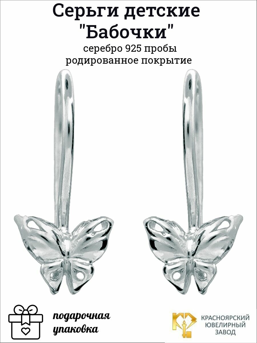 Серьги, серебро, 925 проба