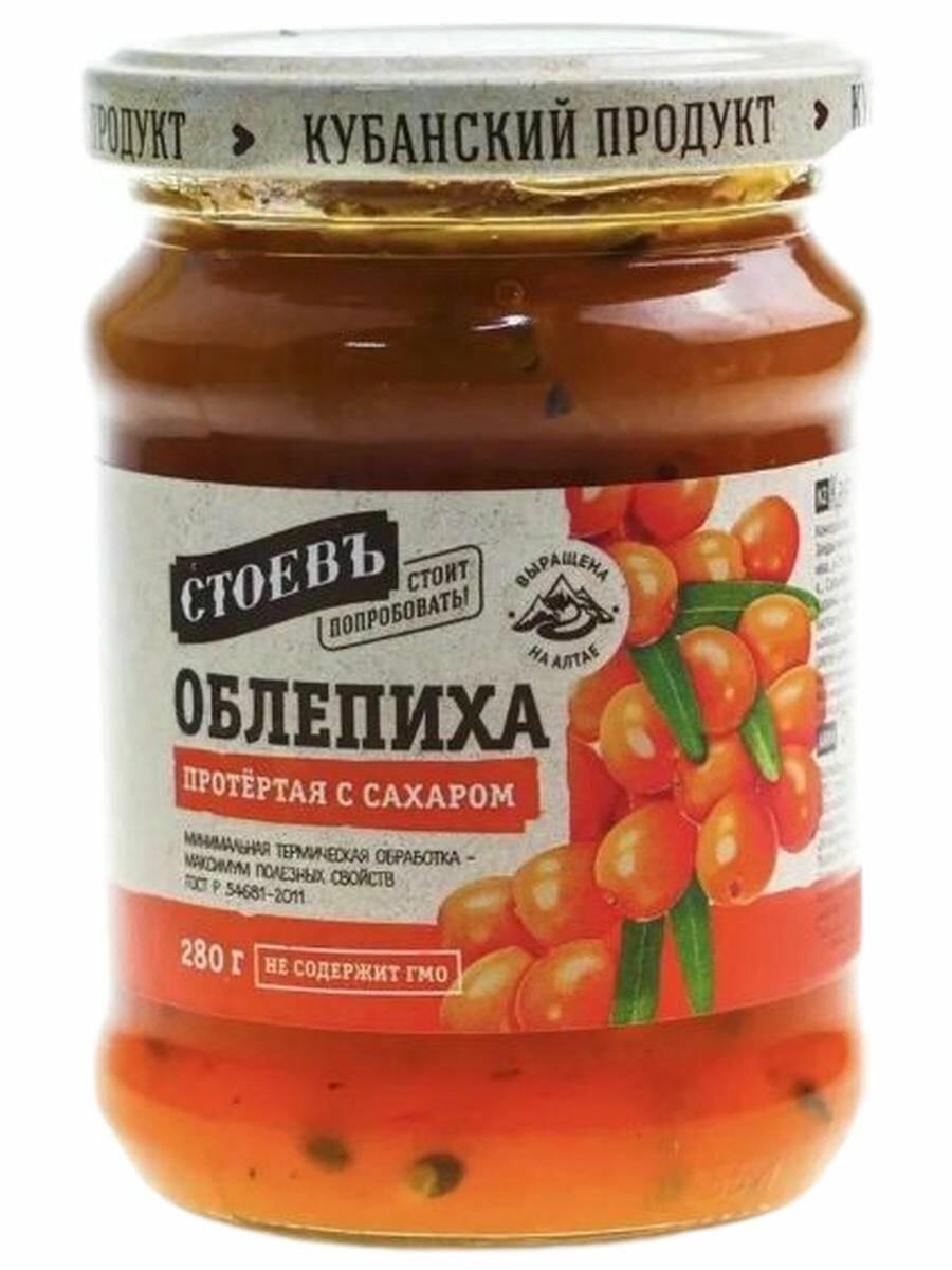 Облепиха протертая с сахаром 280 грамм, 2 банки