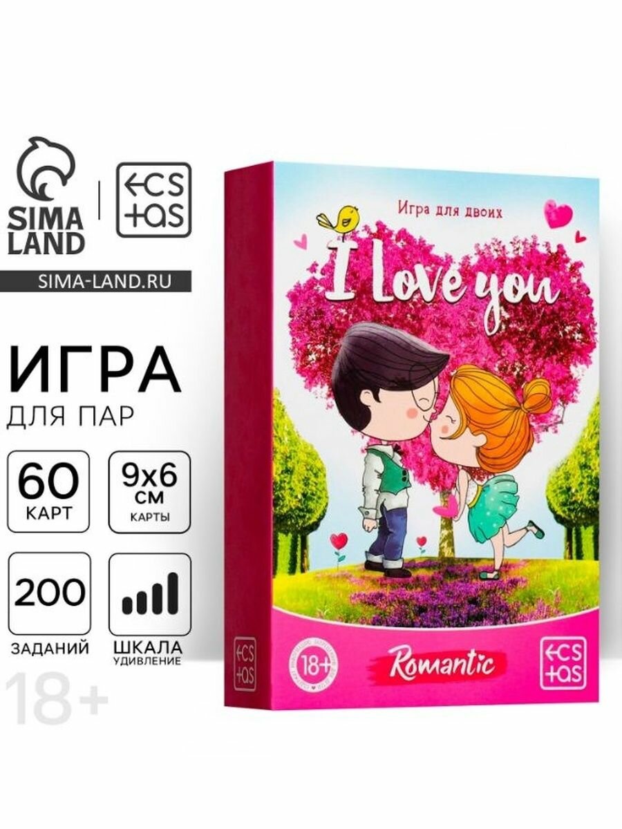 Игра для пар Я люблю тебя , 3 в 1 (50 карт, 2 конверта, шкала удивления), 18+