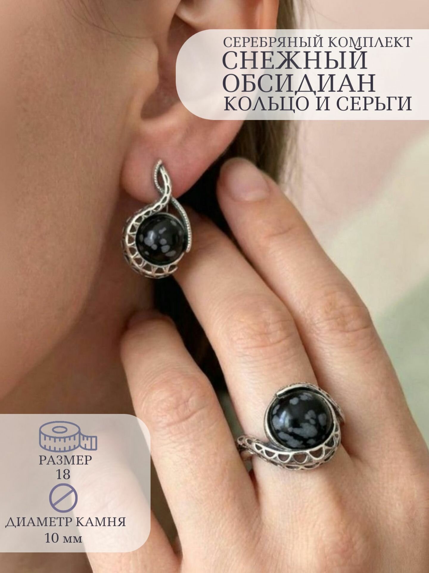 Комплект бижутерии