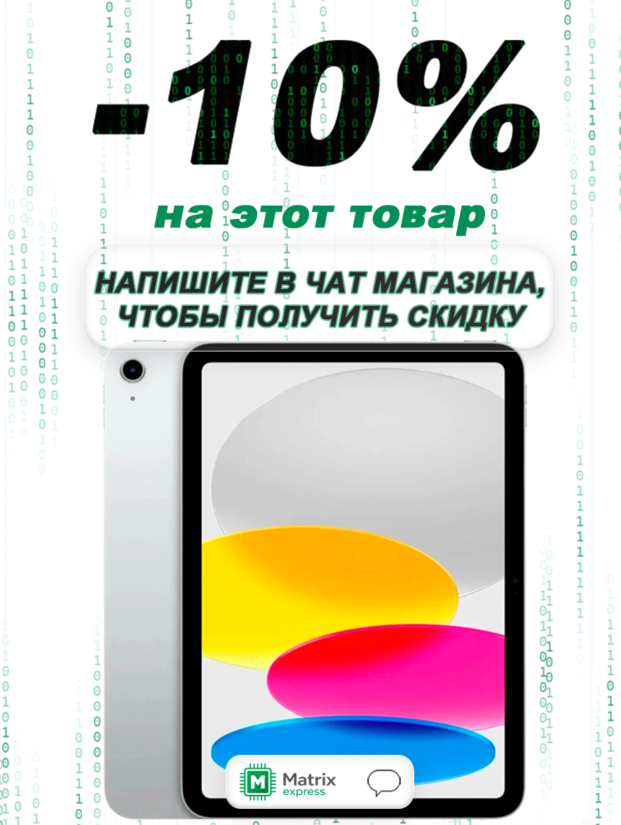 Планшет Apple iPad 11" 2025, A16, WiFi, 256 ГБ, Silver (Серебристый), без rustore/max
