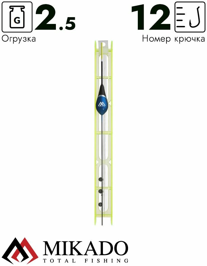 Оснастка для удочки Mikado 031 - 2.5 г. (леска 8 м, 0.14, поводок 0.12, крючок 12)