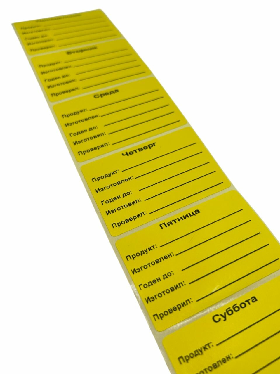 Этикетка для маркировки Желтая Неделька 500шт.