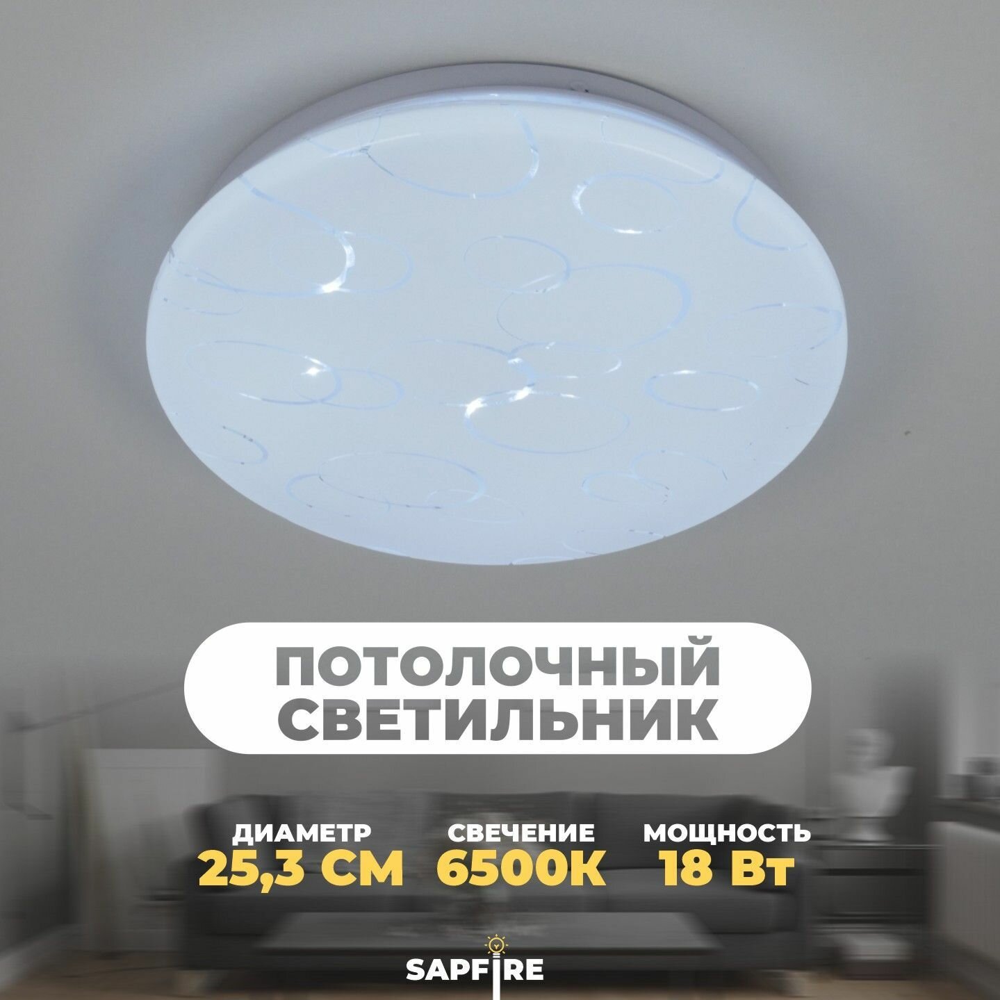 Потолочный светильник круглый