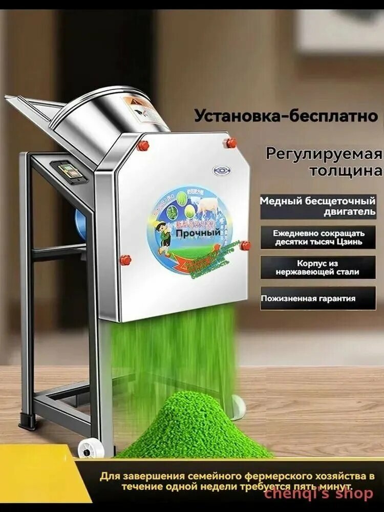 Садовый измельчитель,2203Вт