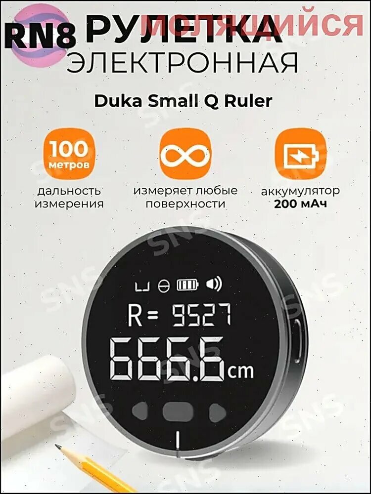 Измерительная рулетка Бытовая 10м