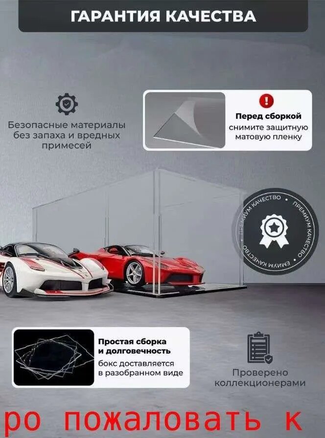 Парковка для машинок, гараж для машин детский, бокс витрина