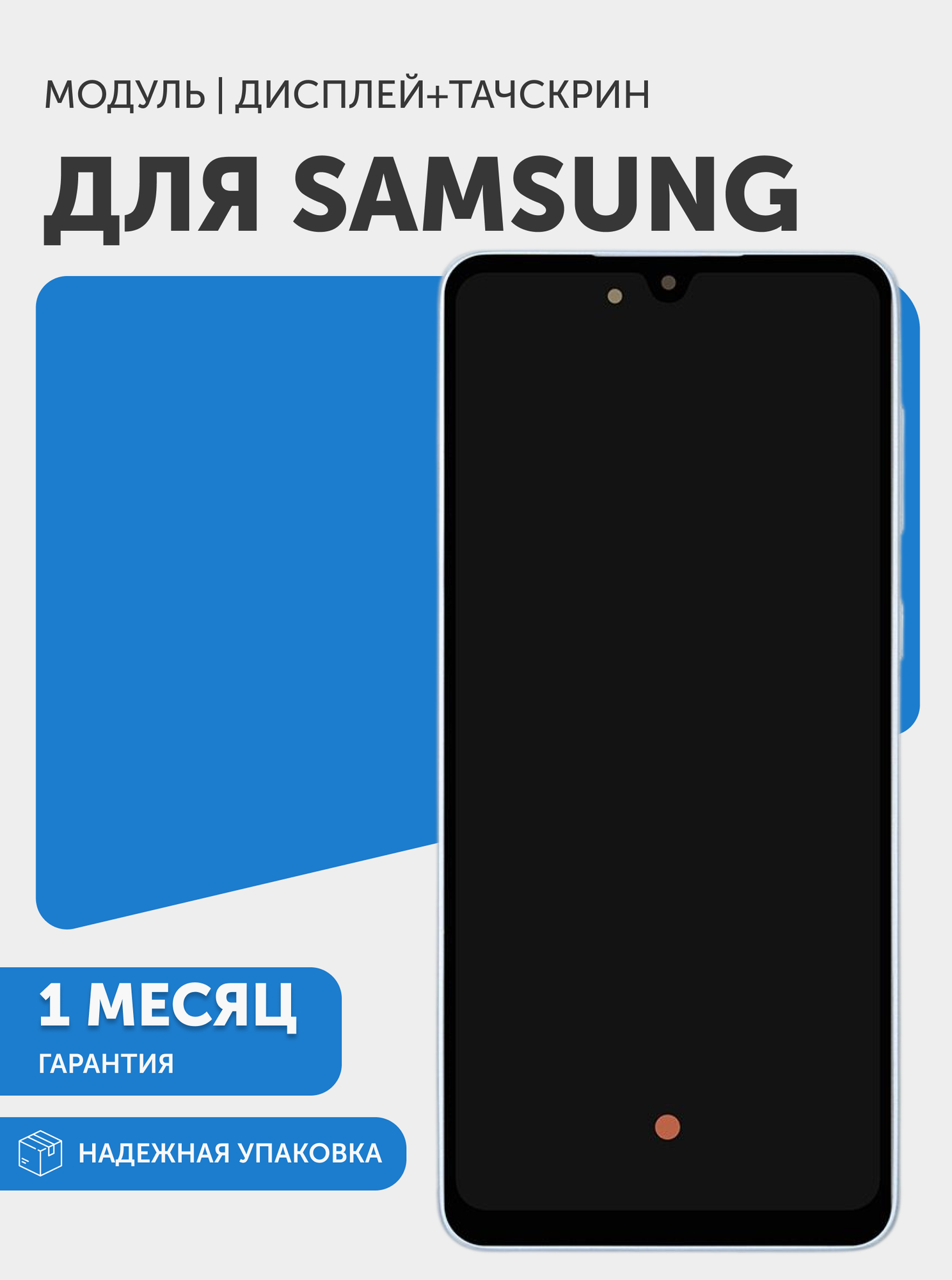 Дисплей для Samsung Galaxy A33 SM-A336 GH82-28143C в рамке, синий 100% OR