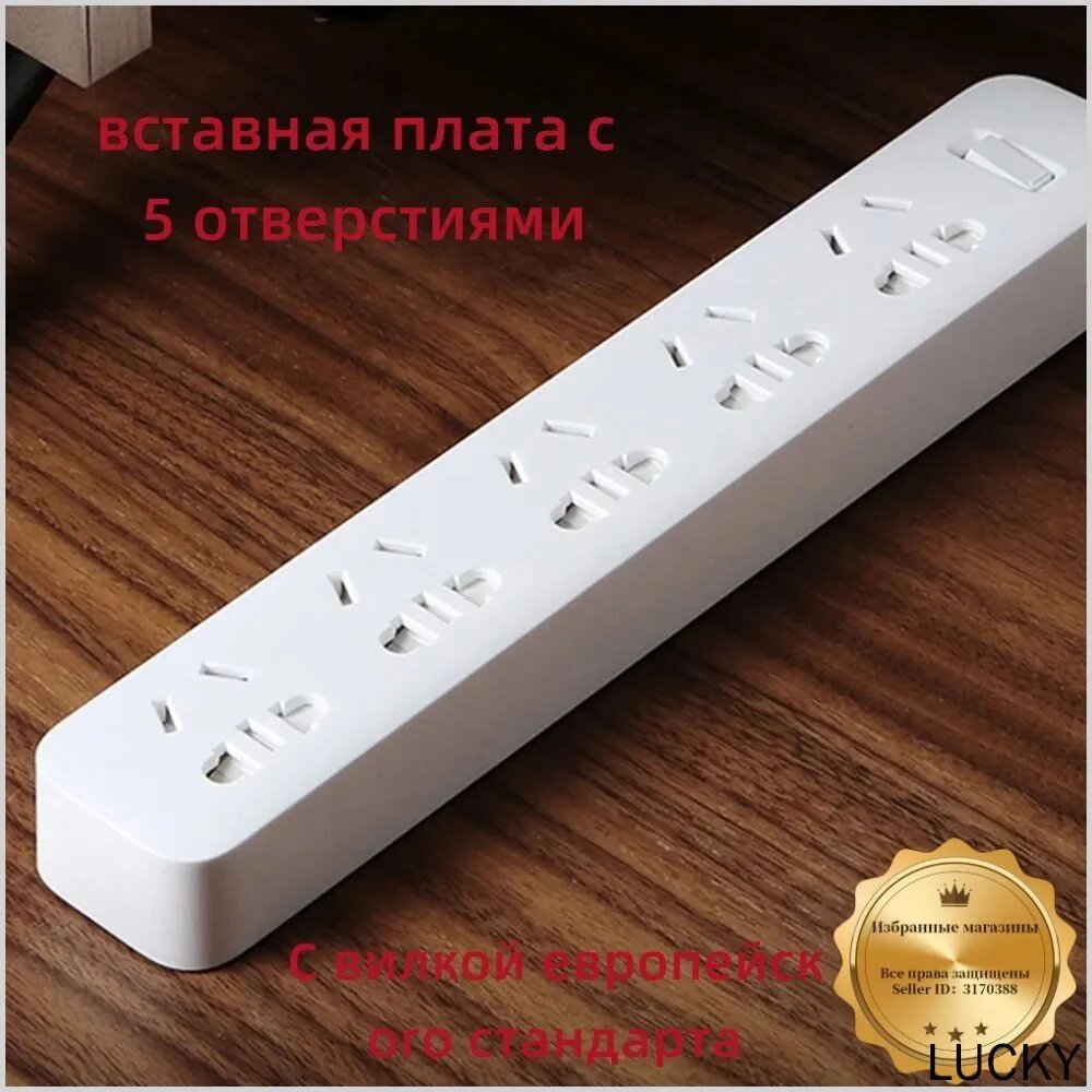 Розетка Xiaomi с молниезащитой и функцией заземления, оснащена 5 разъемами, с плоским дизайном вилки, с удлинителем Белая, 220В.