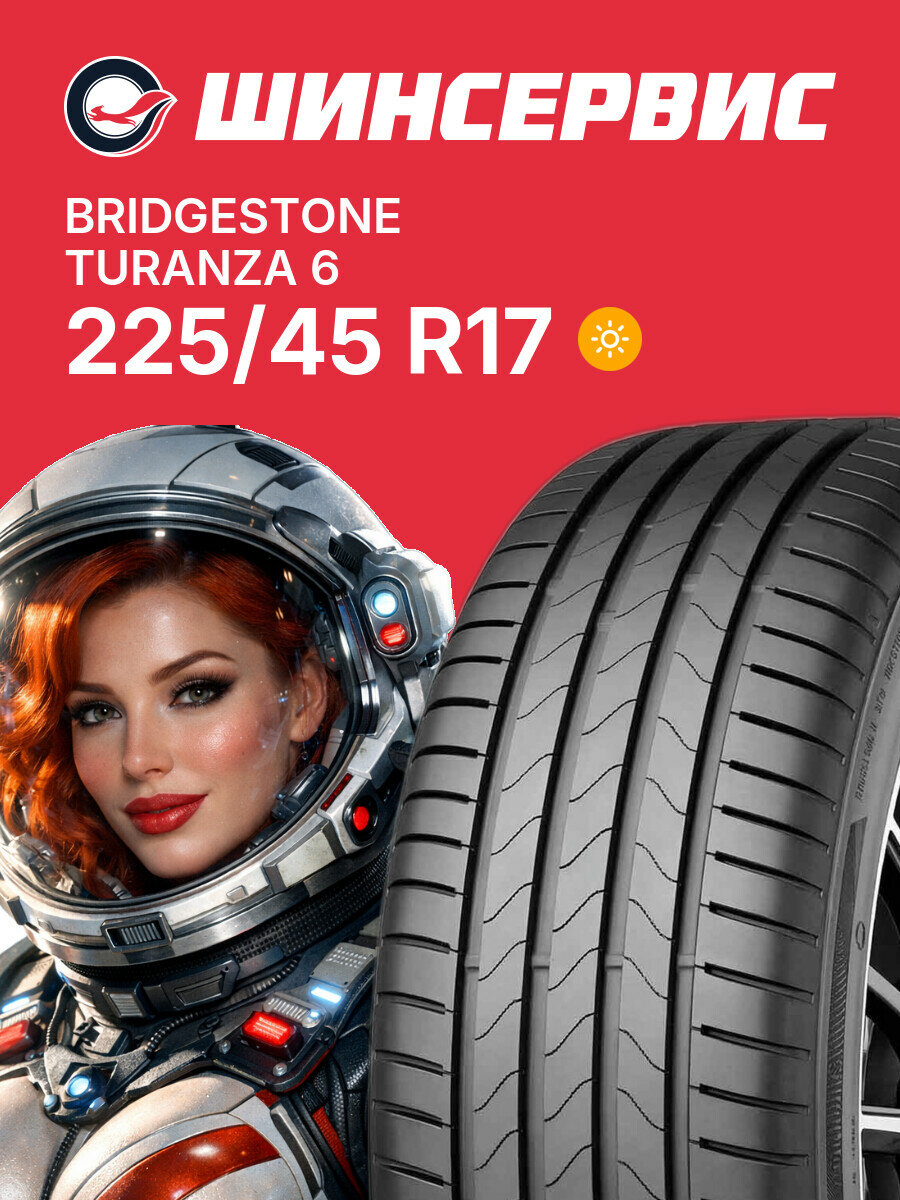 Летняя шина Bridgestone Turanza 6 225/45 R17 91W, летняя автомобильная резина