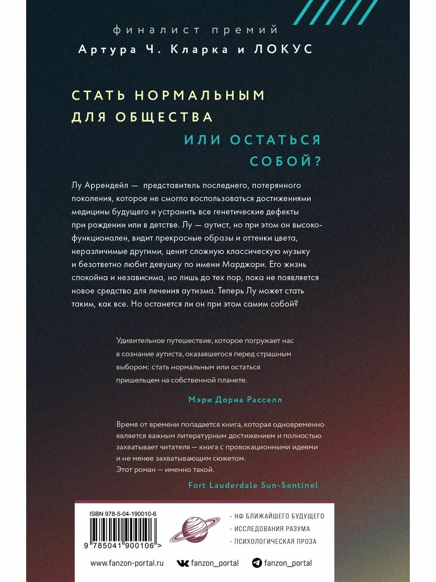 Скорость тьмы — фото 1