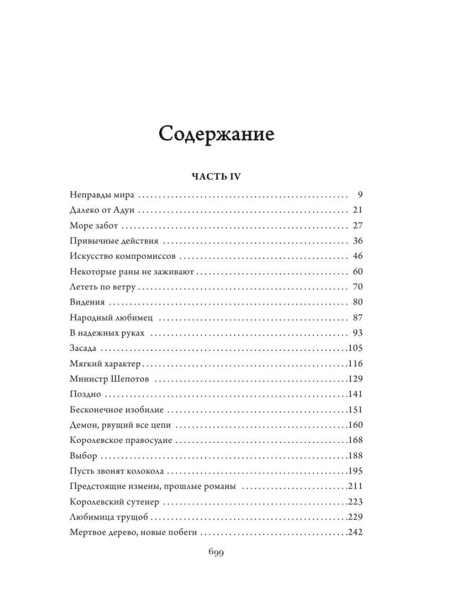Проблема с миром — фото 1