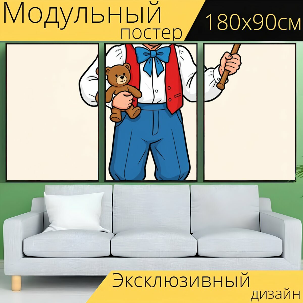 Модульный постер "Веселый старик с битой. Мультяшный пожилой мужчина с седыми волосами держит плюшевого медведя и деревянную дубинку." 180 x 90 см. для интерьера на стену в тубусе