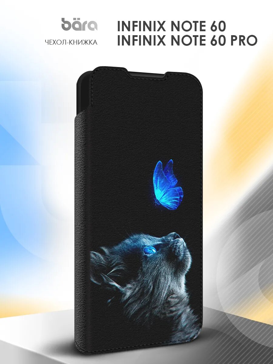 Чехол на Infinix Note 60/Note 60 Pro, Инфиникс Ноте 60/Ноте 60 Про, книжка, с принтом