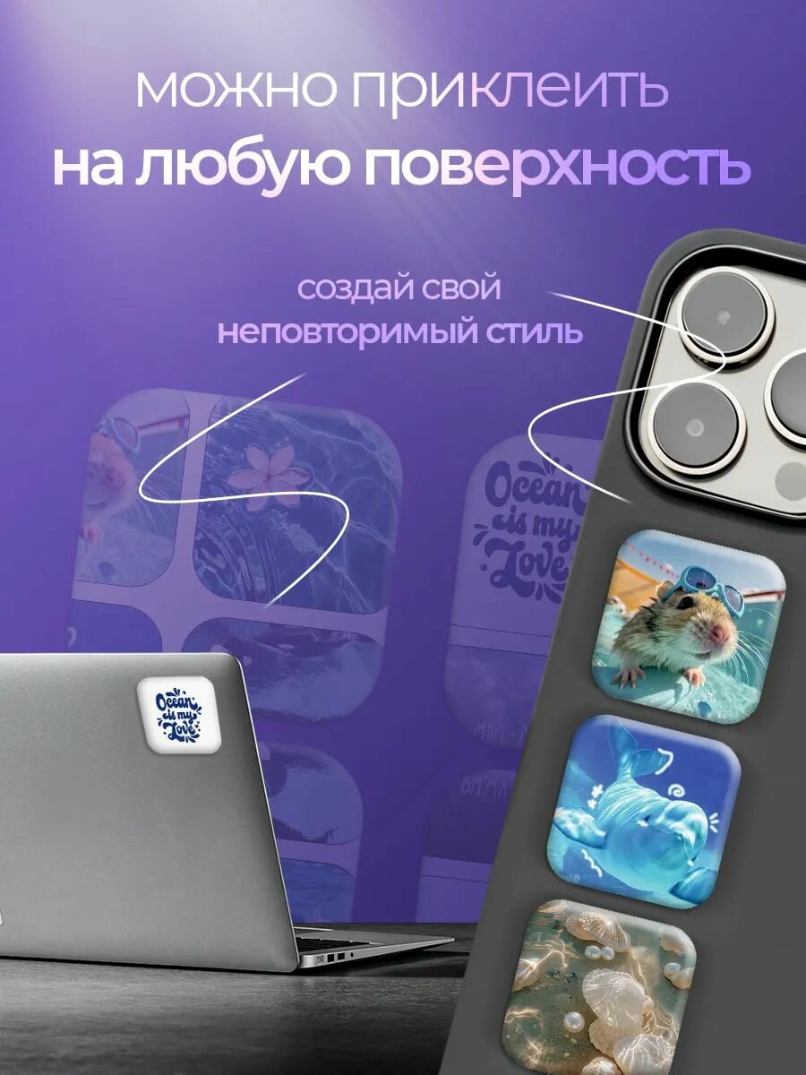 3D стикеры на телефон море — фото 1