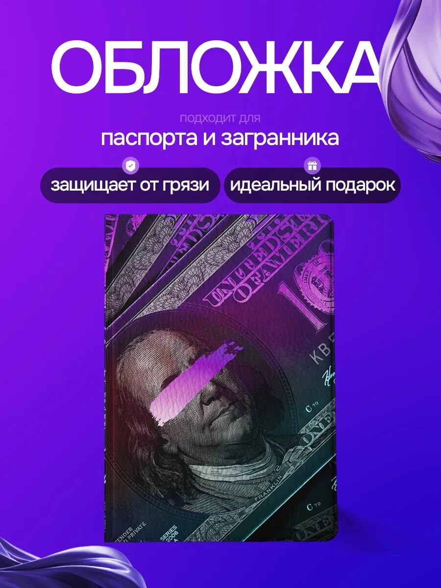 Обложка для паспорта StickFlow