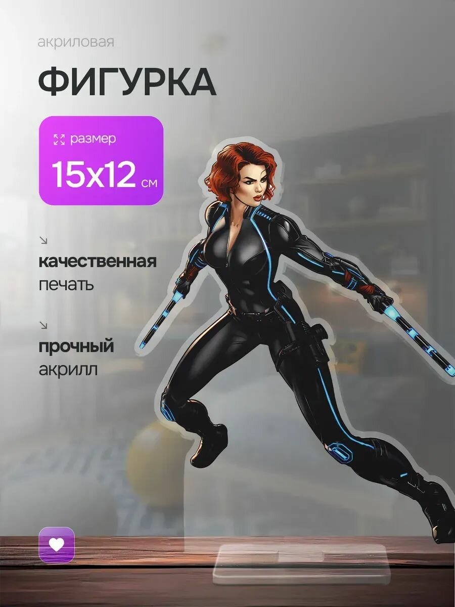 Акриловая фигурка Marvel Черная вдова
