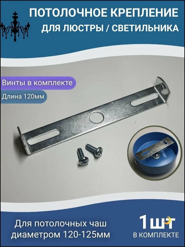 Комплектующее для освещения