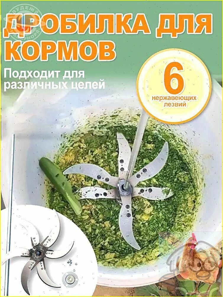 Измельчитель кормов из утолщенной стали, подходящий для резки травы, овощей, дынь и других кормов66
