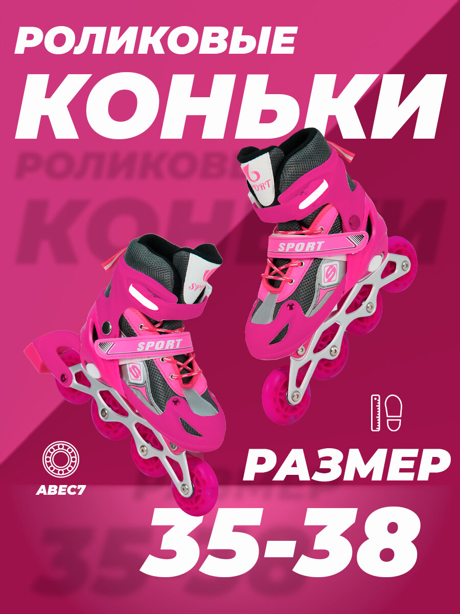 Роликовые коньки 35-38 раздвижные, ABEC7, для девочки, для мальчика, светящиеся колесо, розовые, TOPEMOUNT