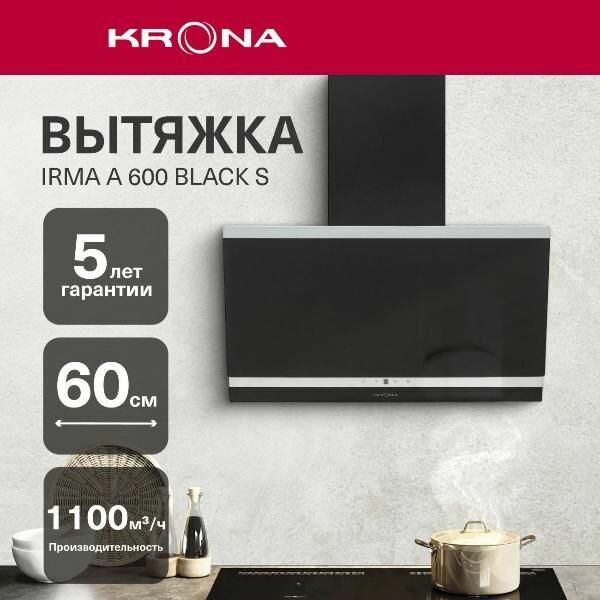 Вытяжка наклонная Krona IRMA A 600 черный