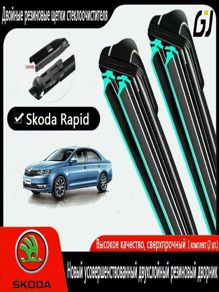 Щетка стеклоочистителя Бескаркасная, арт. Дворники для Skoda Rapid NH3 2012-2025 Rapid NK6 600 400ММ , двойная резиновая полоса Комплект щеток стеклоочистителя Шкода Рапид Двухполосные дворники, 60 см + 40 см