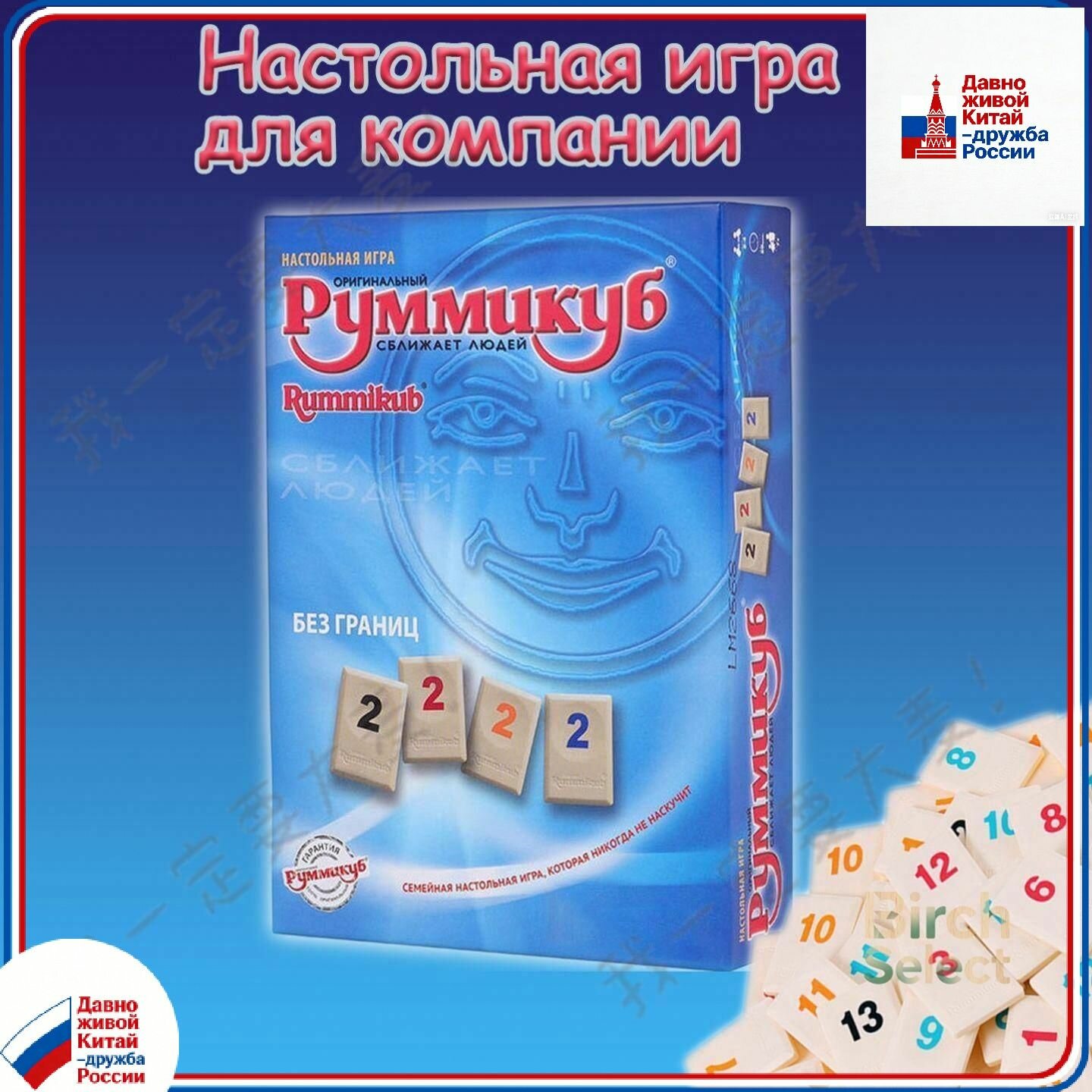 Настольная играz.-