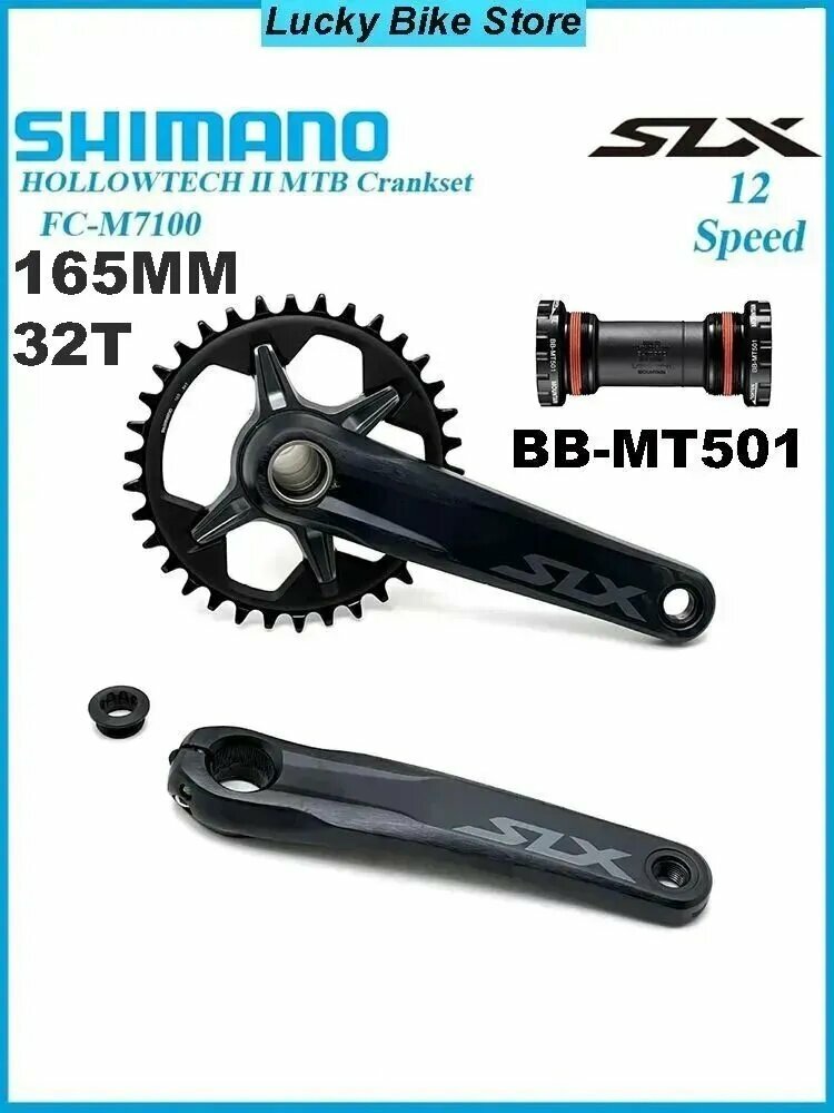 Shimano Slx FC-M7100, система велосипедных шатунов, включая каретка BB-MT501, 32T, 165мм, скорость 1x12