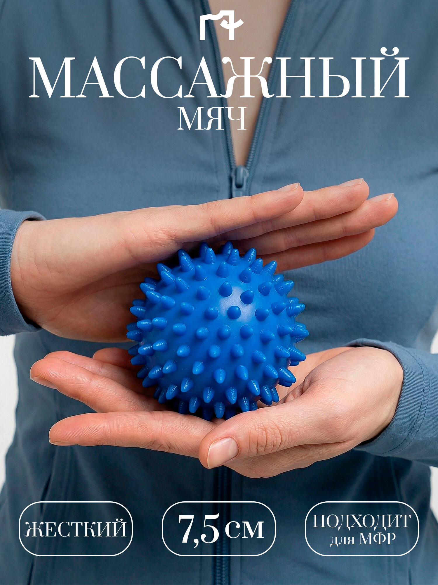 Массажный мяч MASTODONT, для фитнеса и самомассажа, ПВХ, синий, диаметр 7,5 см