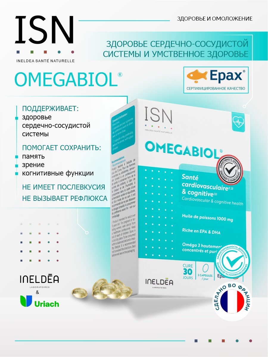 БАД омега 3 Омегабиол 60капсул по 596мг / Omegabiol Ineldea Sante Naturelle