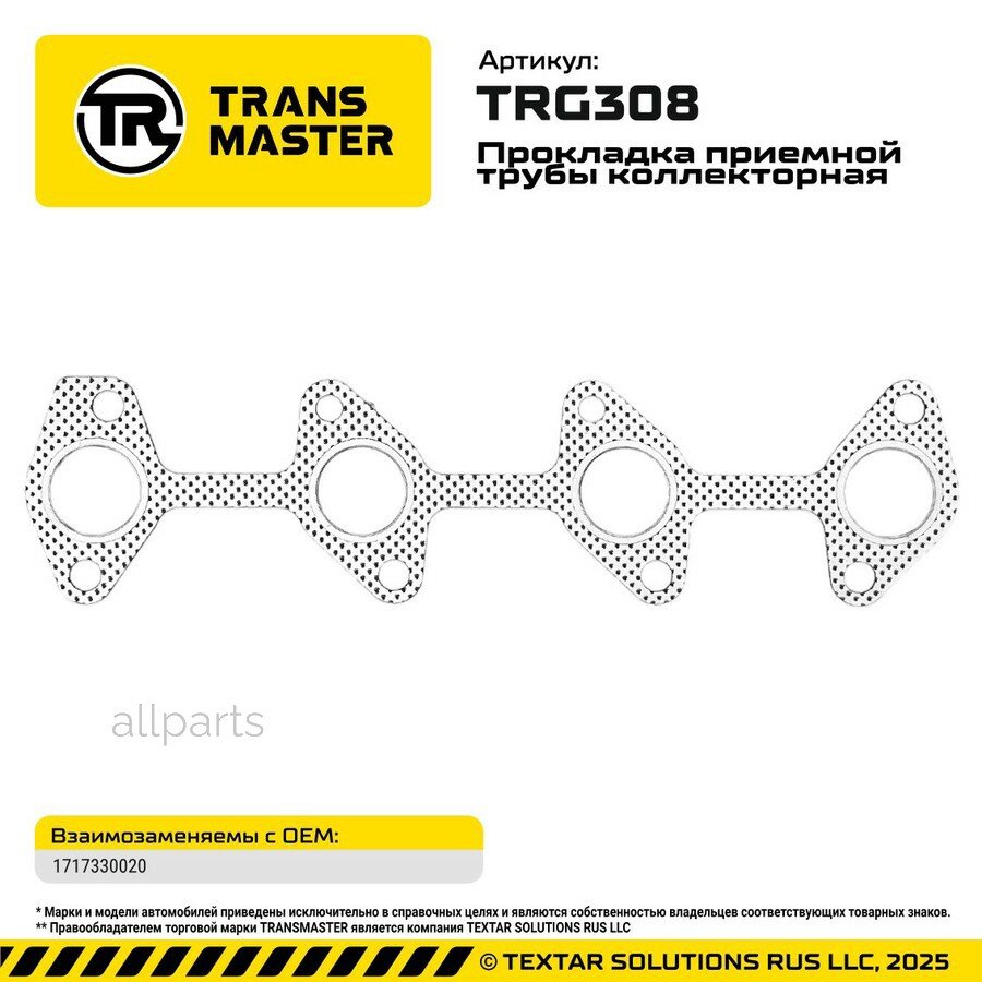 TRANSMASTER TRG308 Прокладка приемной трубы коллекторная