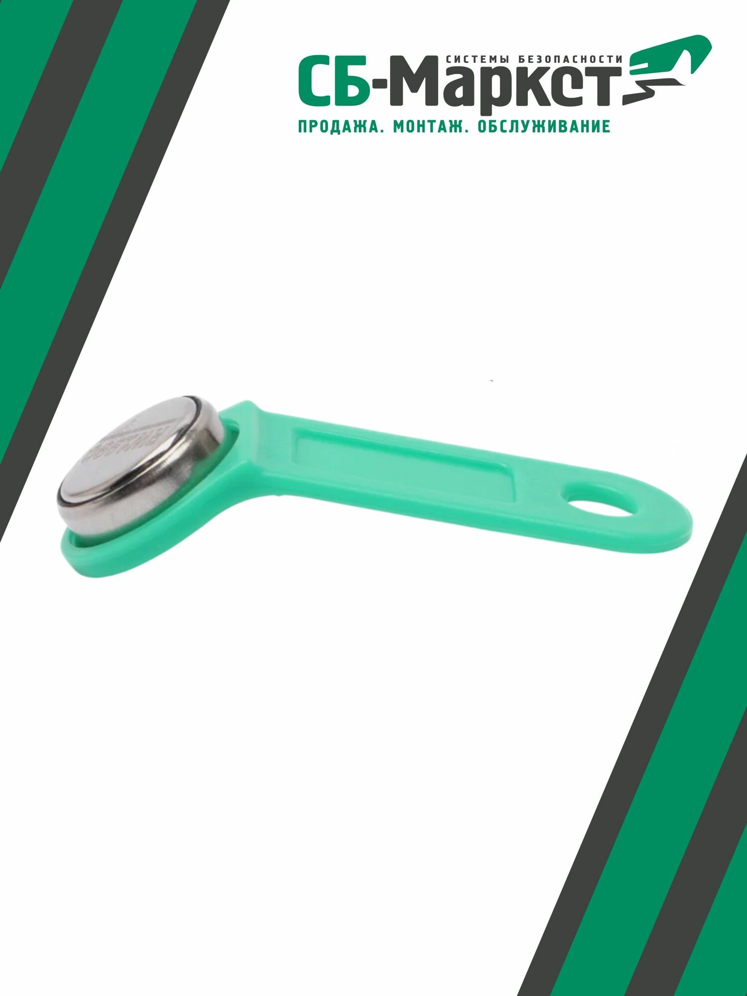 RW1990.1 TM-08 (DS-08v2) (зеленая) Заготовка для изготовления копий домофонных ключей (25 шт.)