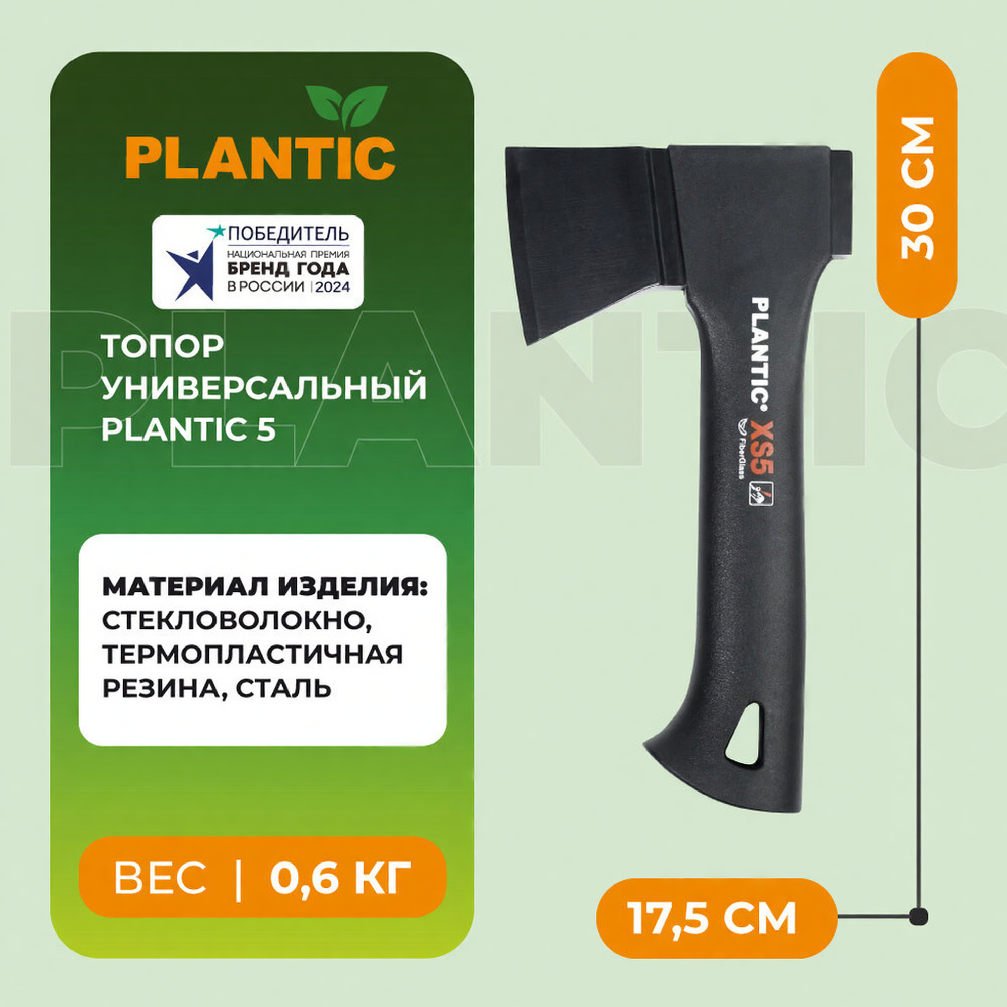 Топор универсальный Plantic 5, 27466-01, туристический, антифрикционный, в чехле, стеклопластиковая рукоять