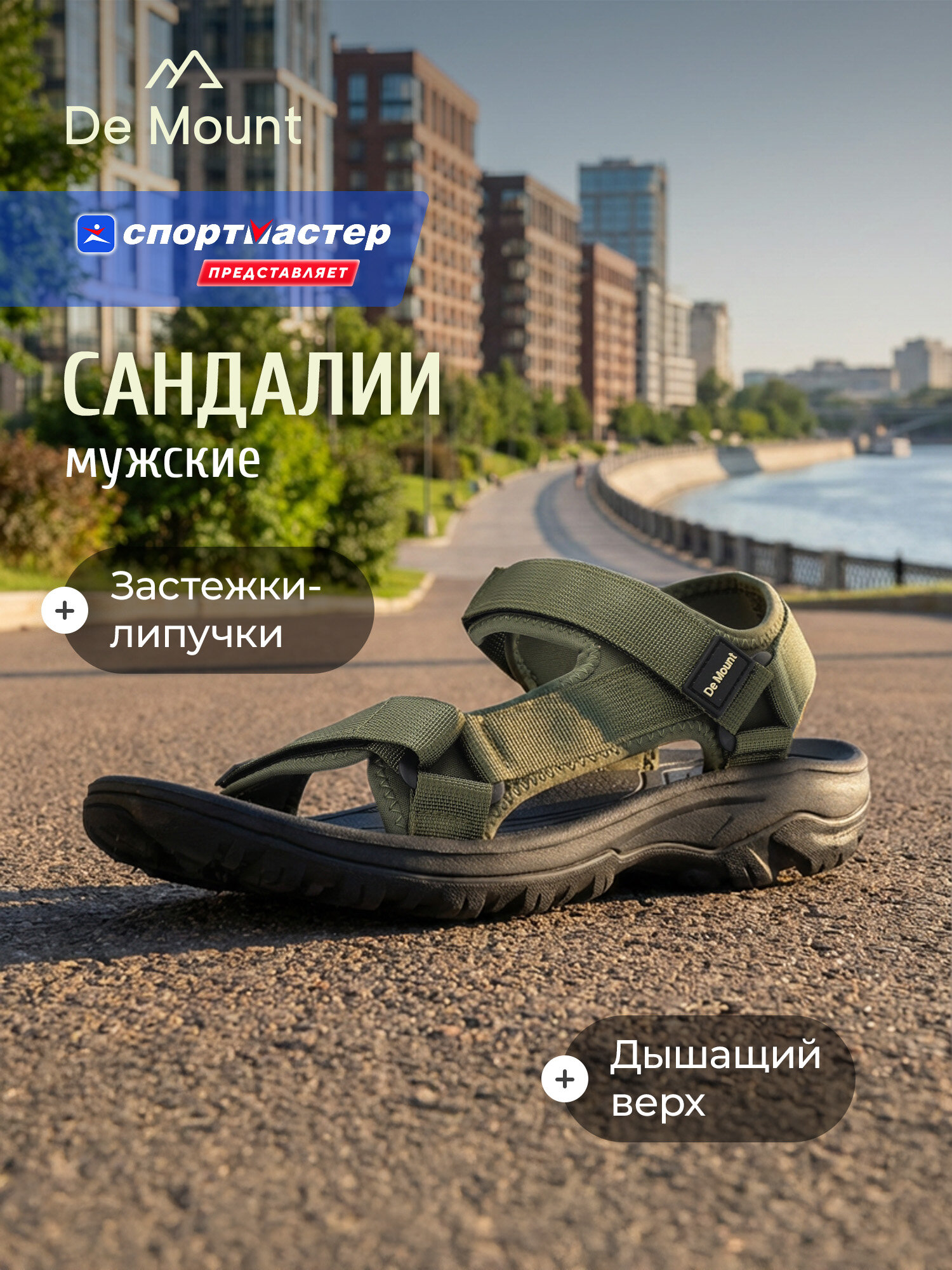 Сандалии Sandals