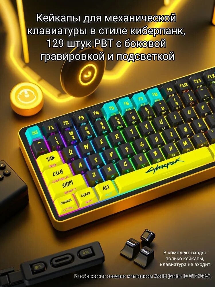 Кейкапы для механической клавиатуры в стиле киберпанк, 129 штук PBT с боковой гравировкой и подсветкой