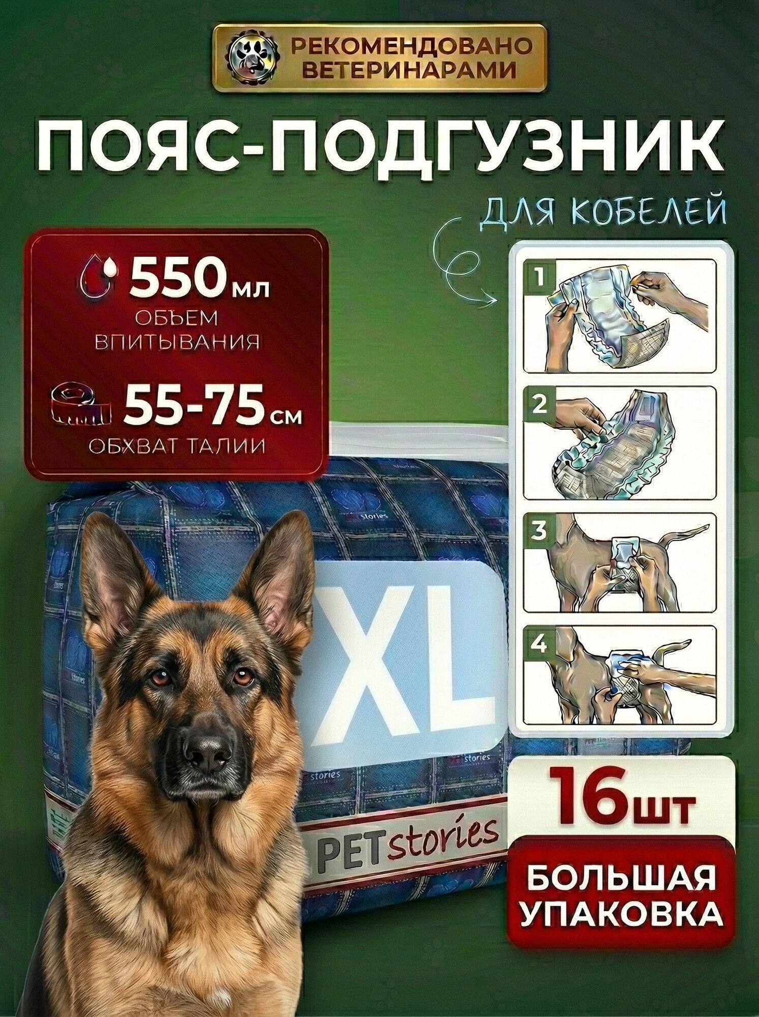 16шт. Джинсовые одноразовые впитывающие пояса для кобелей, размер XL. подгузники для кобелей в джинсовом стиле больших размеров