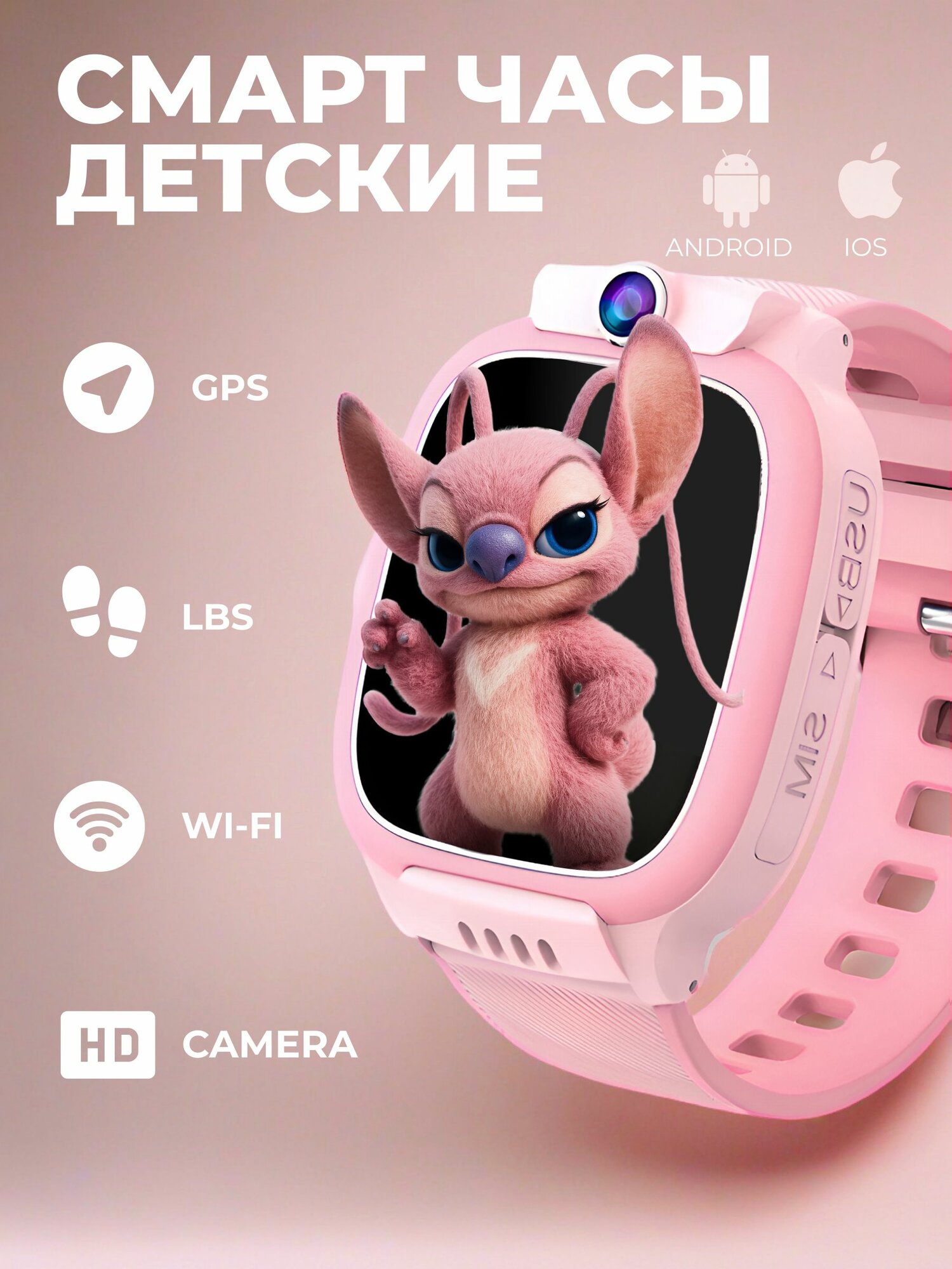 Smart chasy detskie dlya devochek s sim kartoy i kameroy