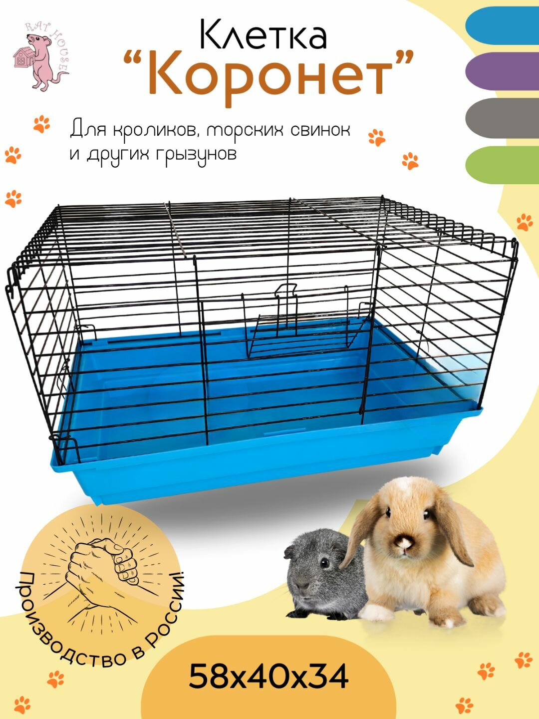 Клетка Rat House "Коронет", для грызунов, складная, голубая, 58 см х 41,5 см х 17 см