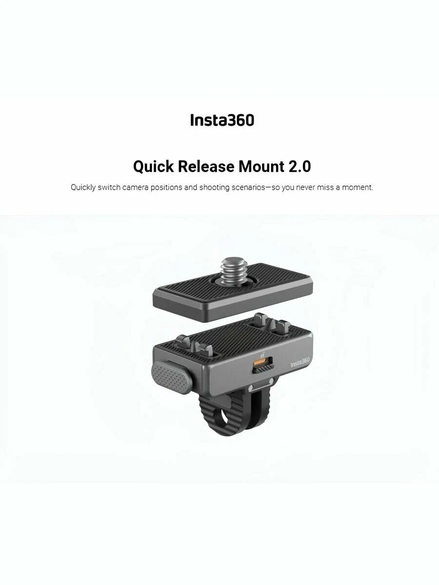 Insta360 Quick Release Mount 2.0, Быстроразъемное крепление (ориг) Insta360 x5/X4/ACE 2