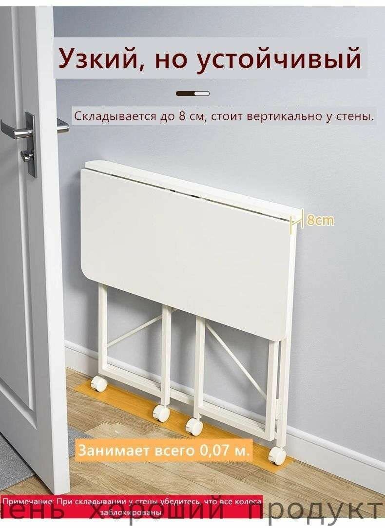 Стол-книжка раскладной 80х40х75 см — складной обеденный и рабочий стол для кухни, балкона и гостиной, компактный