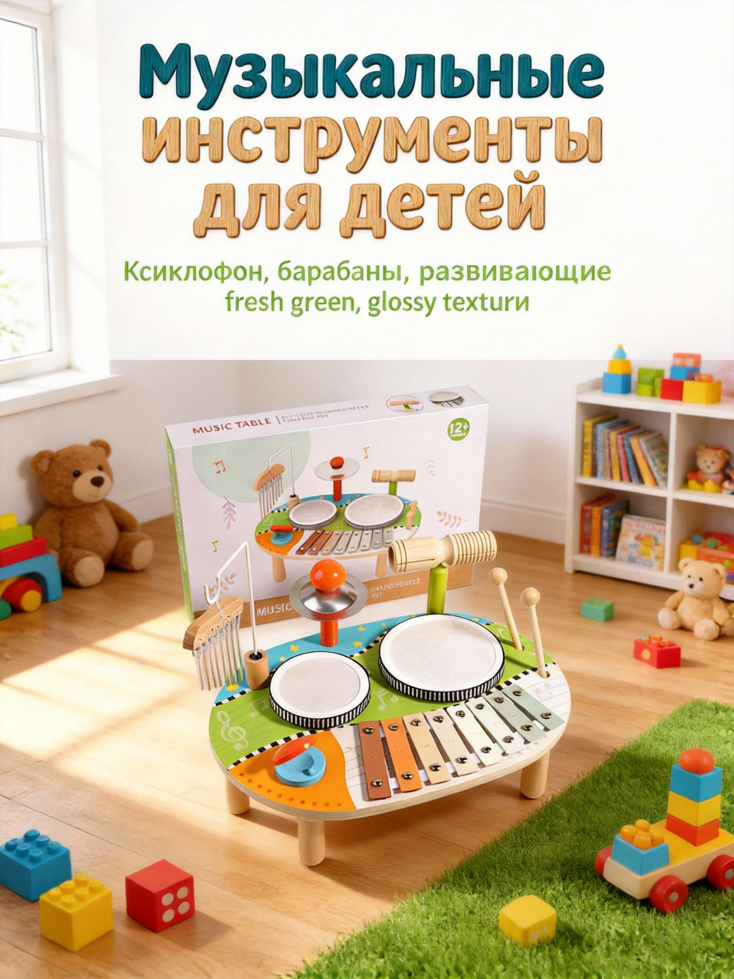 Музыкальная установка 5 в 1 для детей, ксилофон с металлическими пластинками, барабаны, тарелка, колокольчики и деревянная погремушка