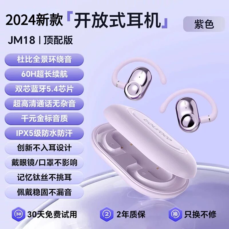 Премиум наушники с костной проводимостью Bluetooth 2024 с регулируемыми ушными дужками, Bluetooth 5.4, Hi-Fi звук,