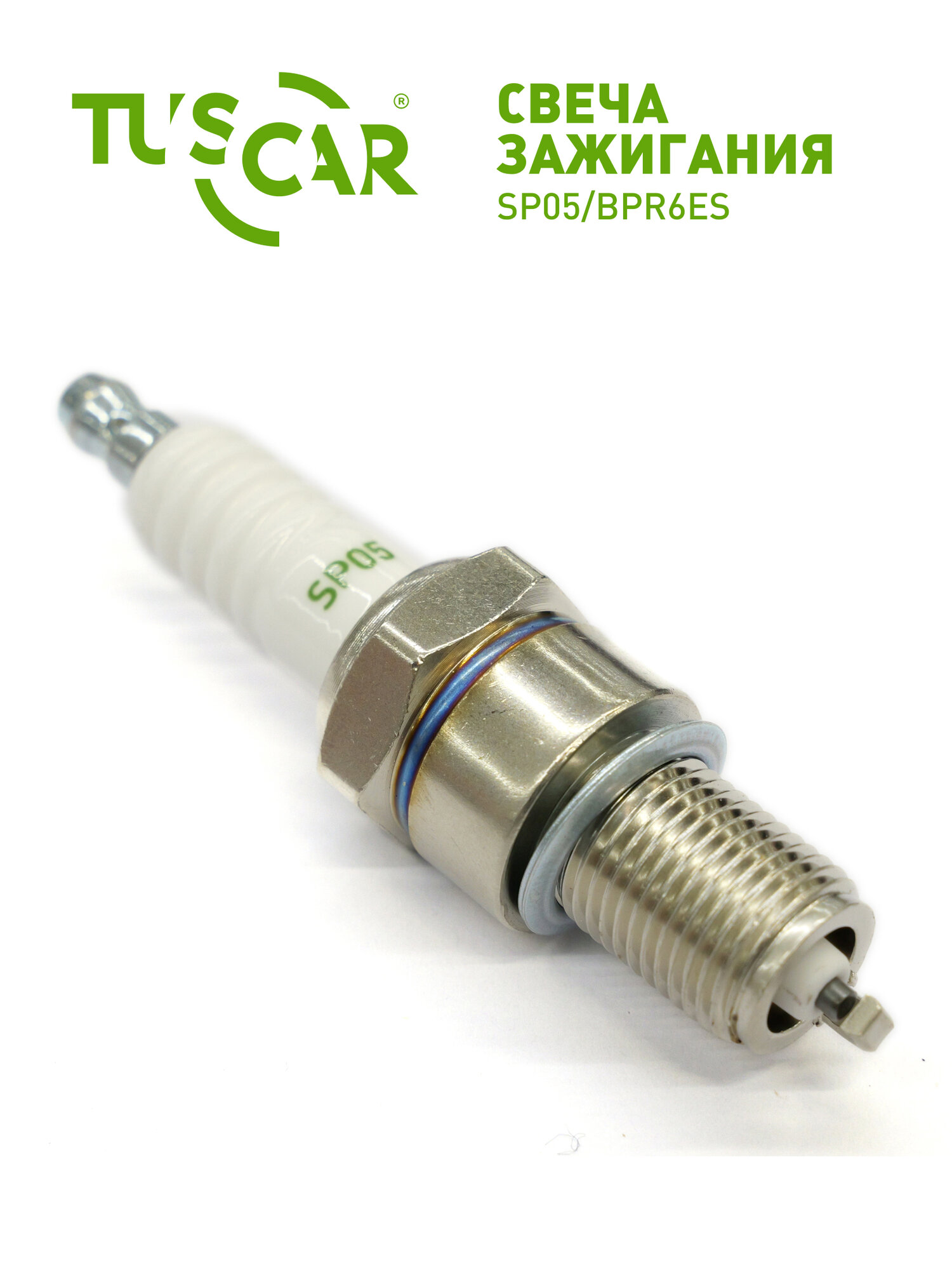 Свеча зажигания TUSCAR SP05/BPR6ES (с резистором), для 4Т двигателей